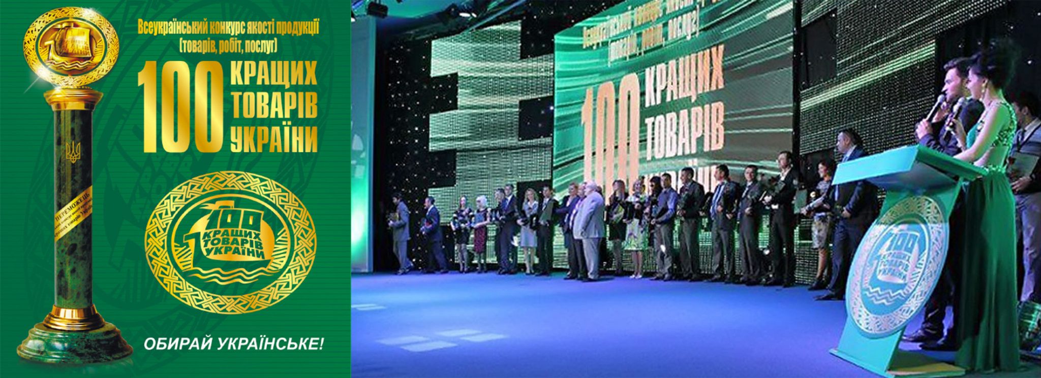 Tecnocap awarded at the “100 BEST PRODUCTS OF UKRAINE” competition ...